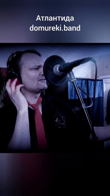 Атлантида 02 Куплет 1