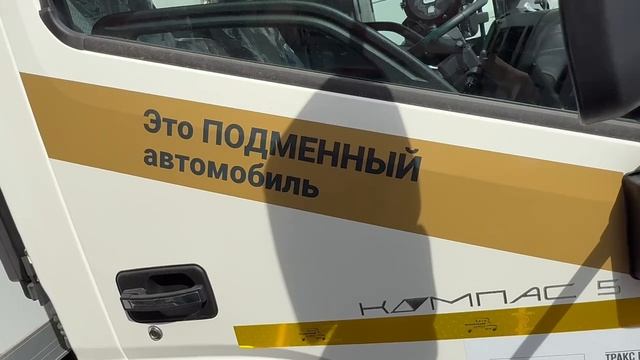 Подменный автомобиль  КОМПАС 5 всем участникам программы гарантийного ремонта.