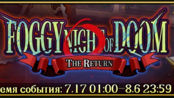 Langrisser M  -  Туманно роковая ночь Возвращение   сюжет №1