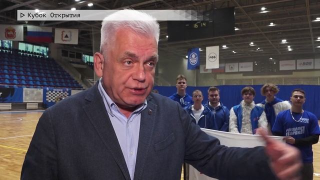 Магнитогорск_Кубок Открытия