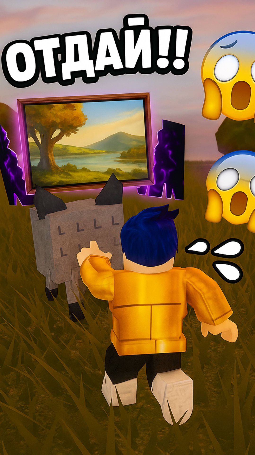 Я вынес картину из-под монстров, но у меня ее украли практически из рук 😱 жуть в Roblox!