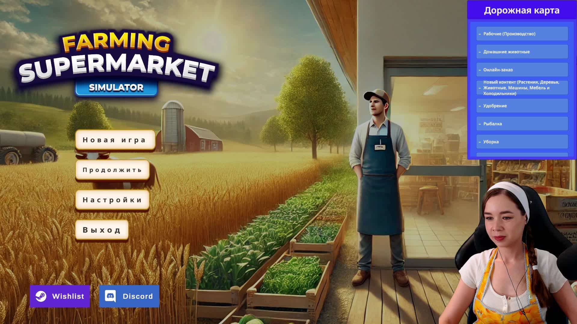 Продолжаем развивать свой фермерский бизнес! ► Farming & Supermarket Simulator #2