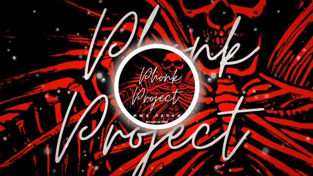 PHONK MIX 2025 ※ BEST NIGHT DRIVE PHONK MIX - ФОНК 2025 ※ Агрессивный дрифт фонк ※ Best of Phonk