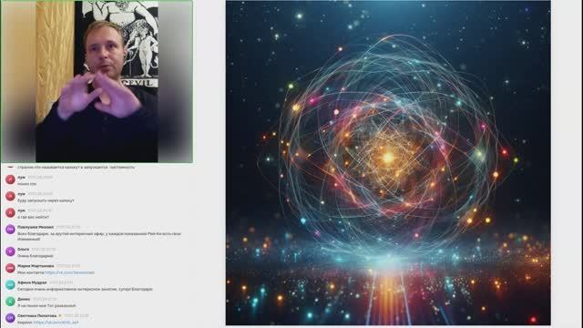 Дегустация новых систем Рейки.