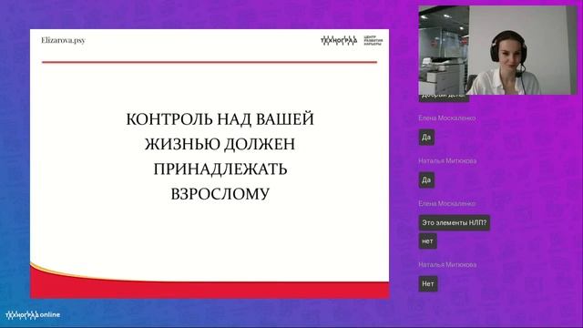 Занятие 4. Ответственность на себя