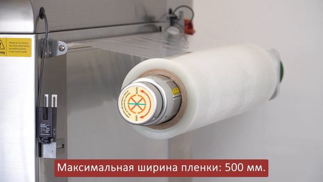 Полуавтоматический запайщик лотков Resure