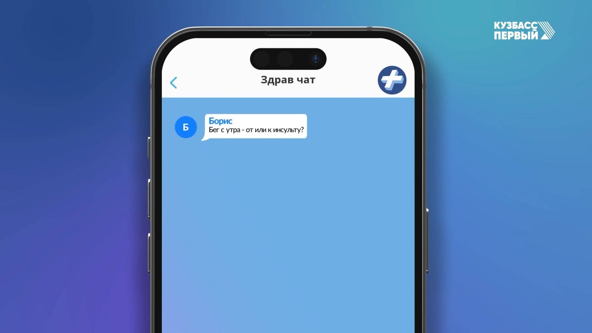 Здравчат. Выпуск 71. Бег с утра - от или к инсульту?