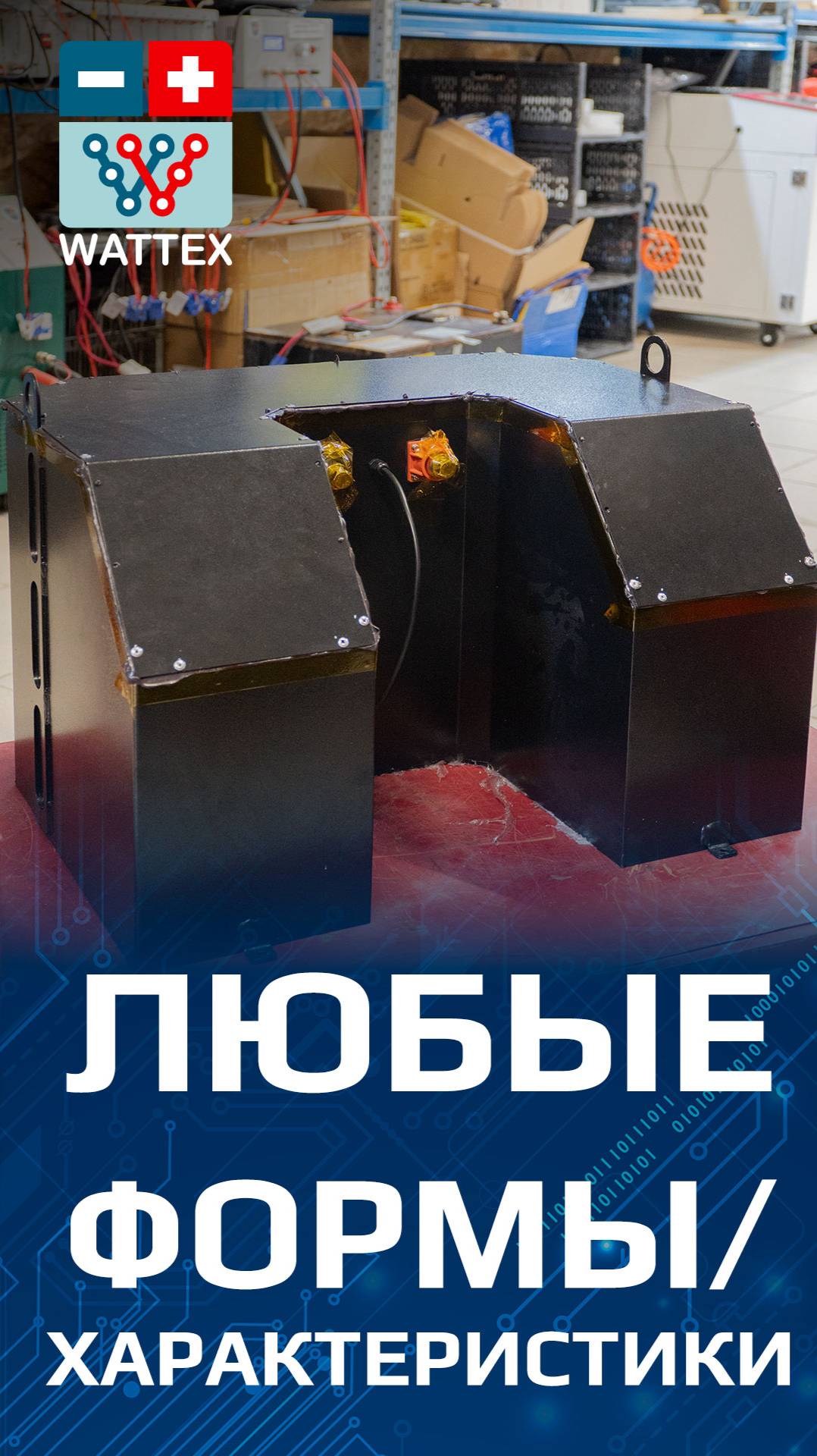 Тяговый аккумулятор. Индивидуальные заказы по вашим размерам.