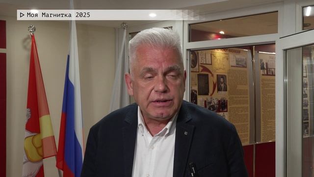 Магнитогорск_Моя_Магнитка_2025