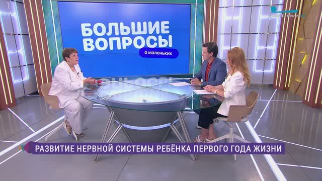 Большие вопросы о маленьких. Развитие нервной системы детей первого года жизни
