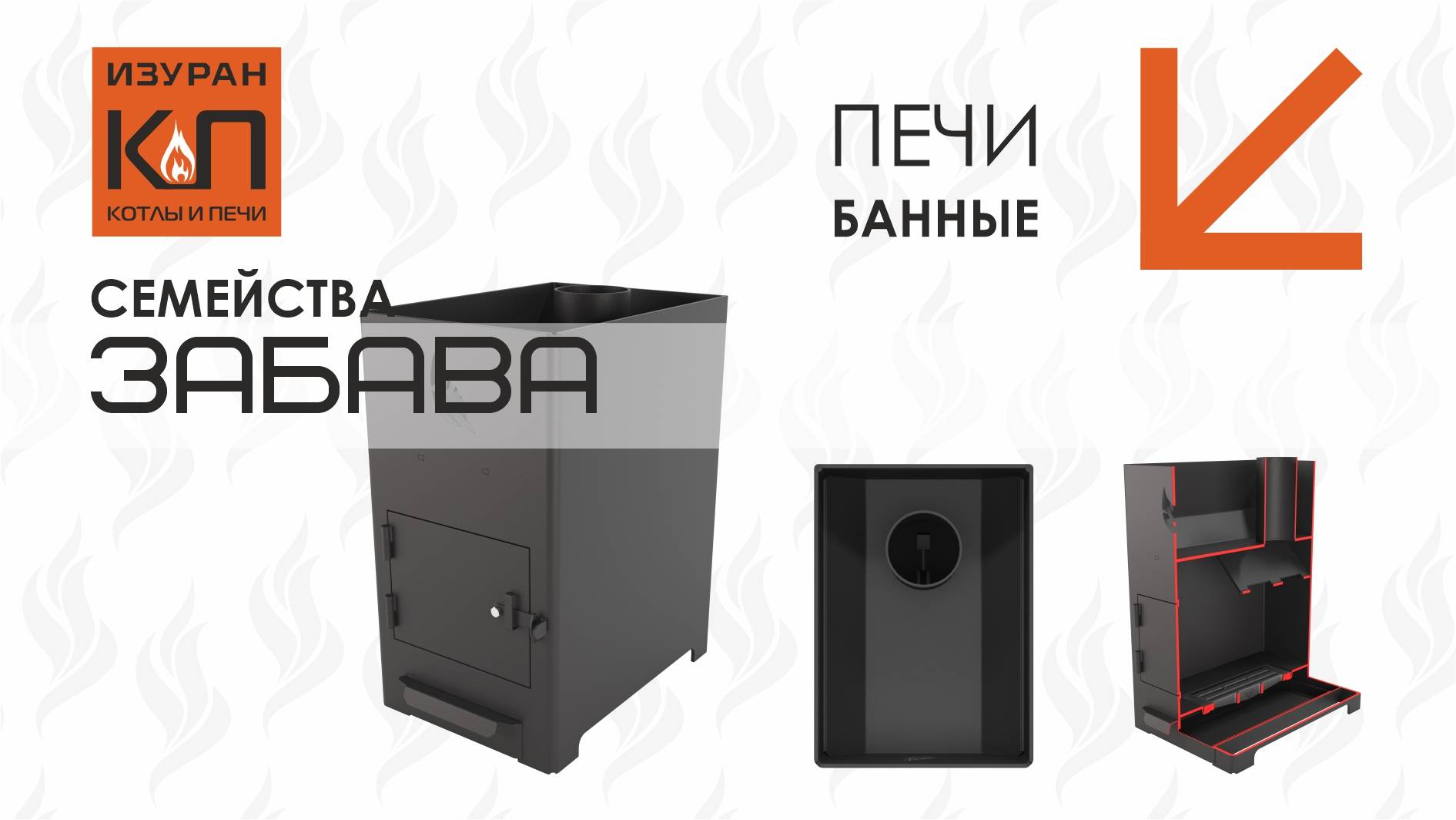 Оптимальная печь для маленькой бани ЗАБАВА #печьбанная