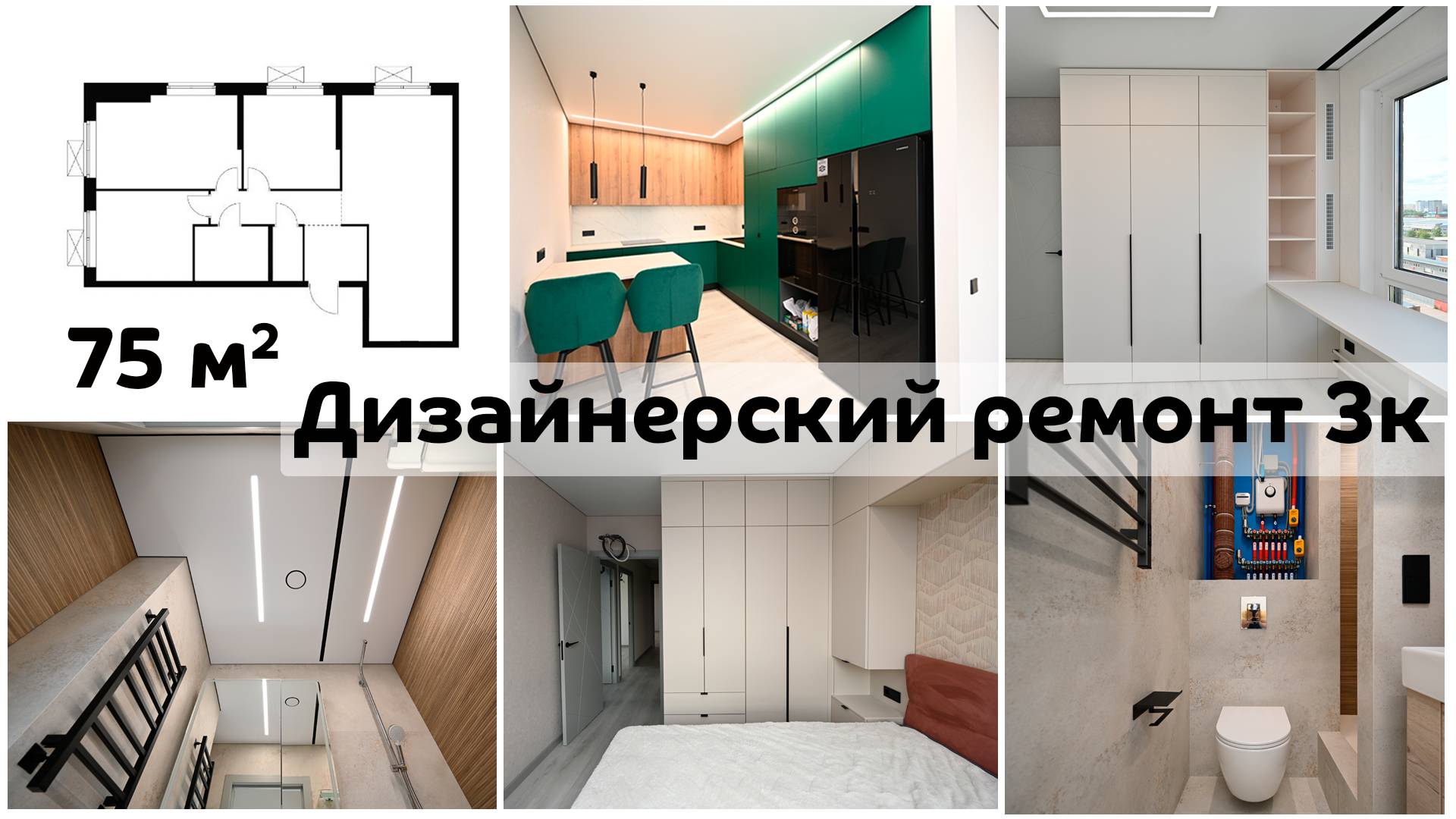 Ремонт типовой 3к ПИК / ЖК Кавказский бульвар 51