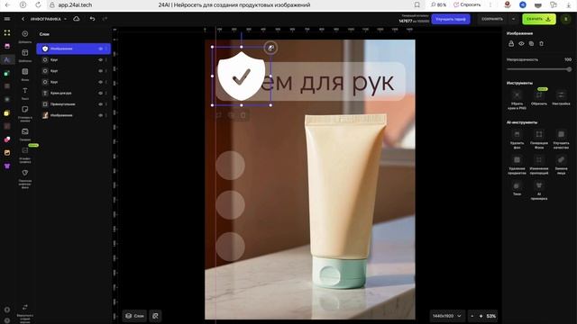 24AI – Раздел "Инфографика"