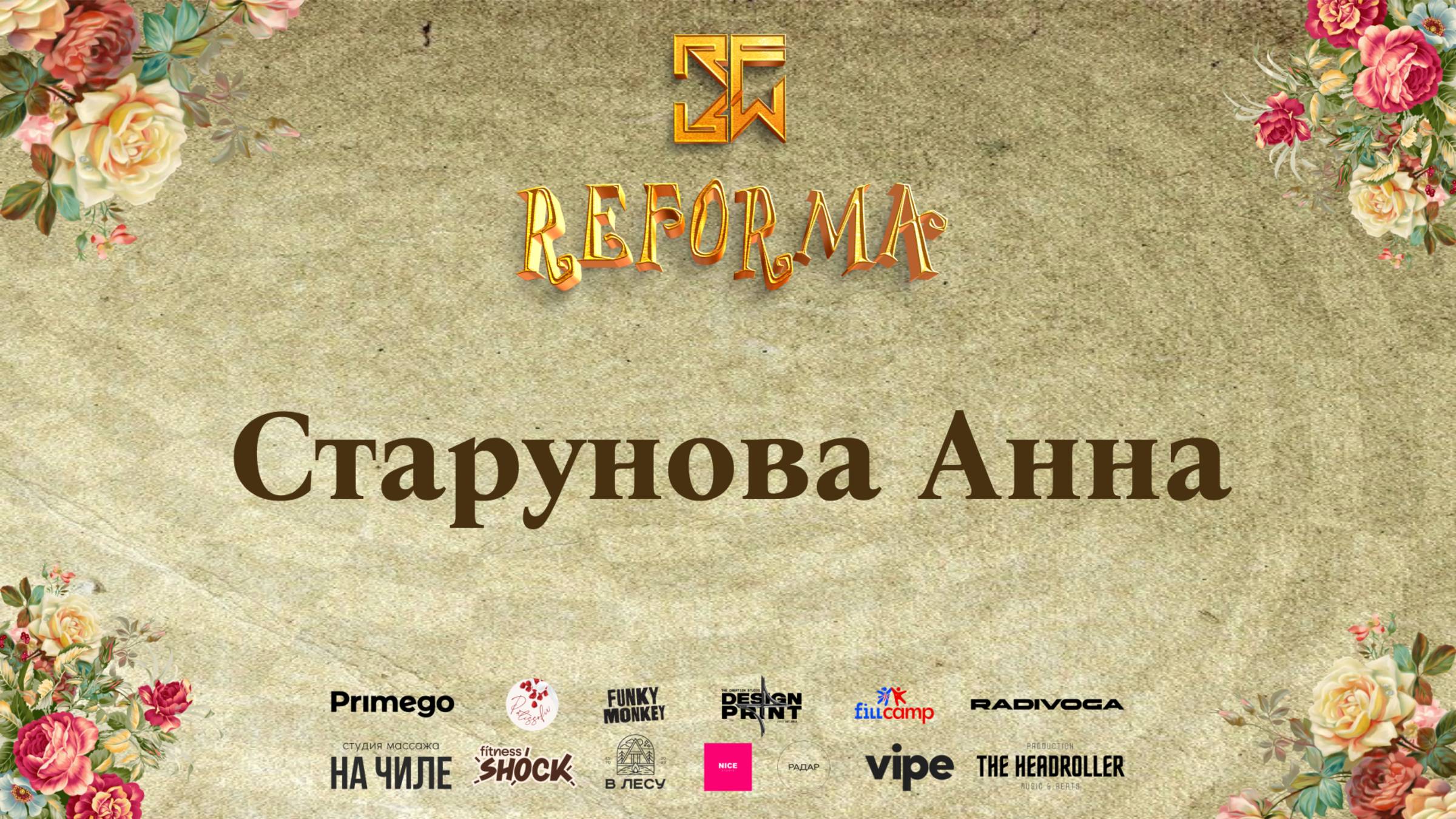 Старунова Анна |SOLO ADULTS BEGINNERS| Wide View