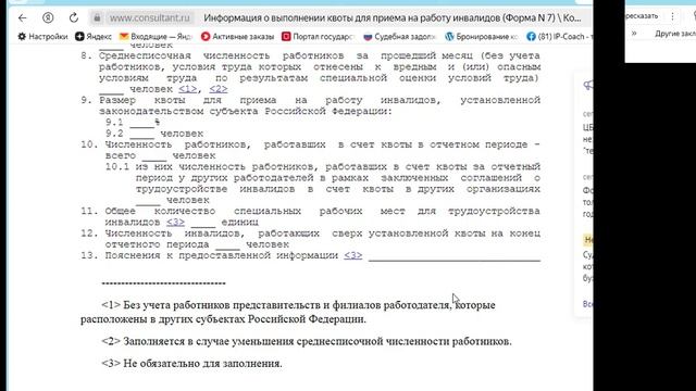 Отчеты "Работа в России", 2025
