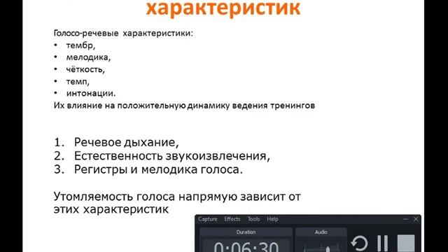 Имидж бизнес трененра: составляющие имиджа в целом (не только внешний вид) и РАБОТА С ГОЛОСОМ