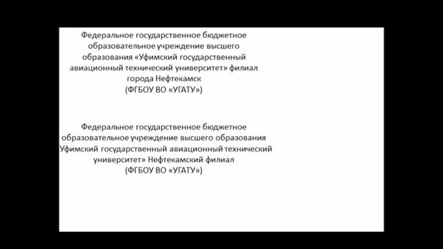 УТОЧНИМ ГОСТ 7.0.97. Реквизиты 05, 06, 07 (4 часть): название организации, отдела и должность