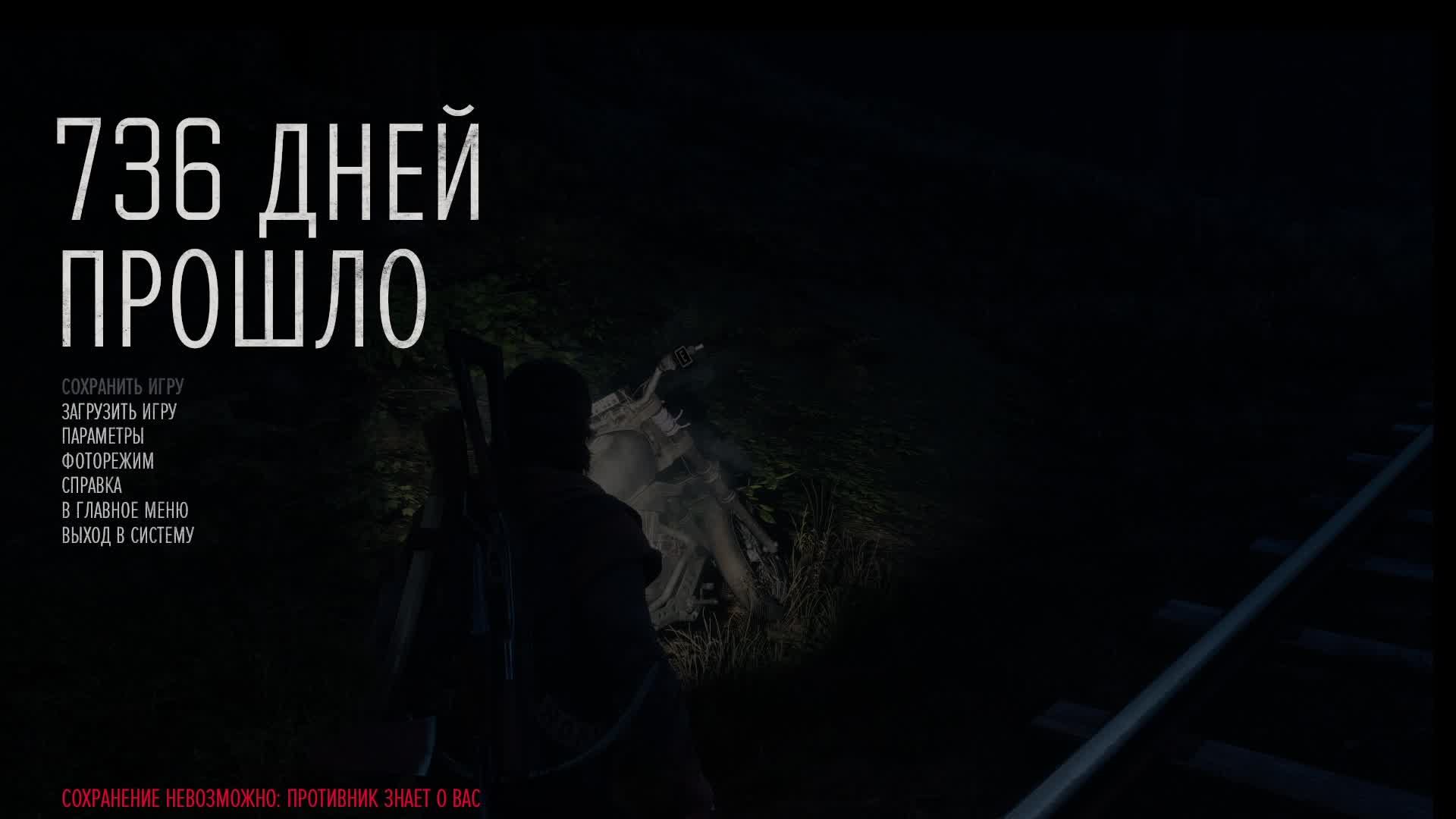 days gone ремастер часть 2