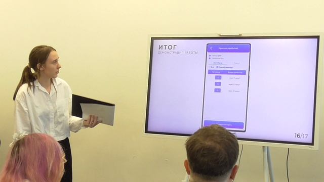 Защита ВКР. Разработка интерфейса сервиса-агрегатора данных о транспортной ситуации. 27.06.25