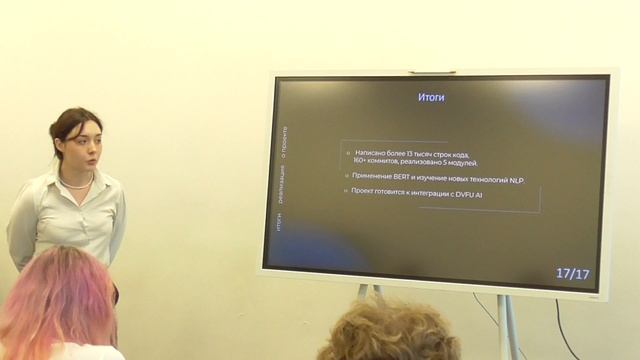Защита ВКР. Веб-сервис для обработки и трансформации текста. 26.06.25