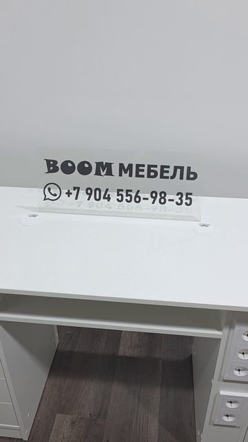 Маникюрный стол МС-Тюмень