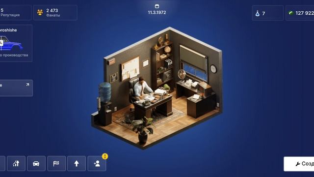 Car company tycoon 4 серия