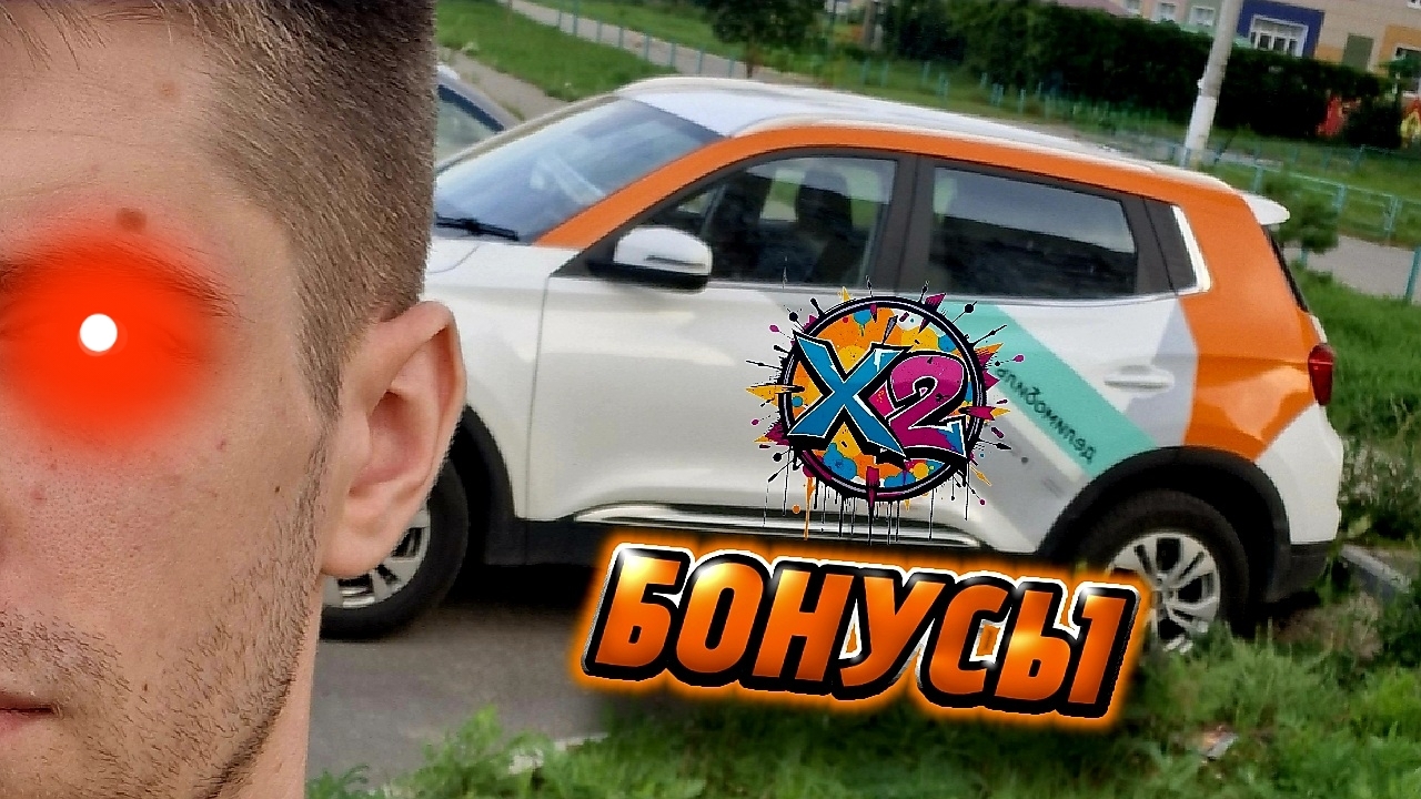 Последний Шанс Забрать Бонусы В Делимобиль! Аренда Авто, Цены, Лайфхаки, Инструкция Для Новичков