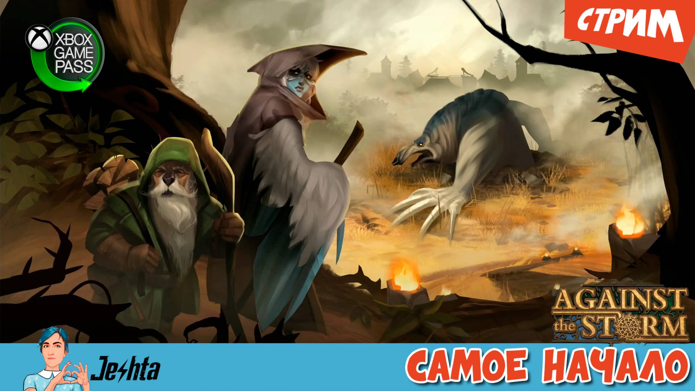 AGAINST the STORM ▶️ неспешная стратегия (стрим) 🟢 gamepass
