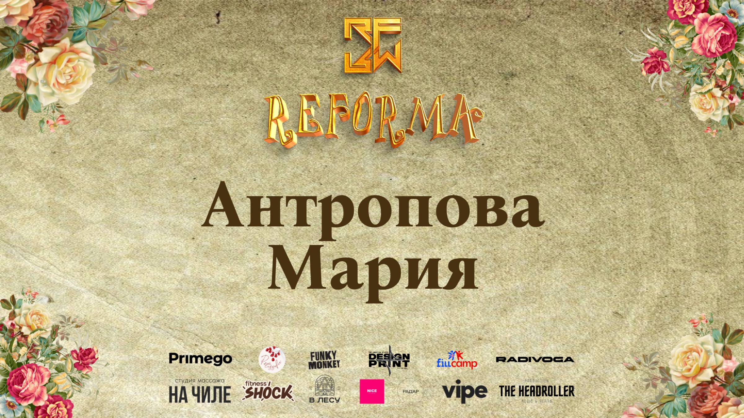 Антропова Мария |SOLO ADULTS BEGINNERS|  Front Row