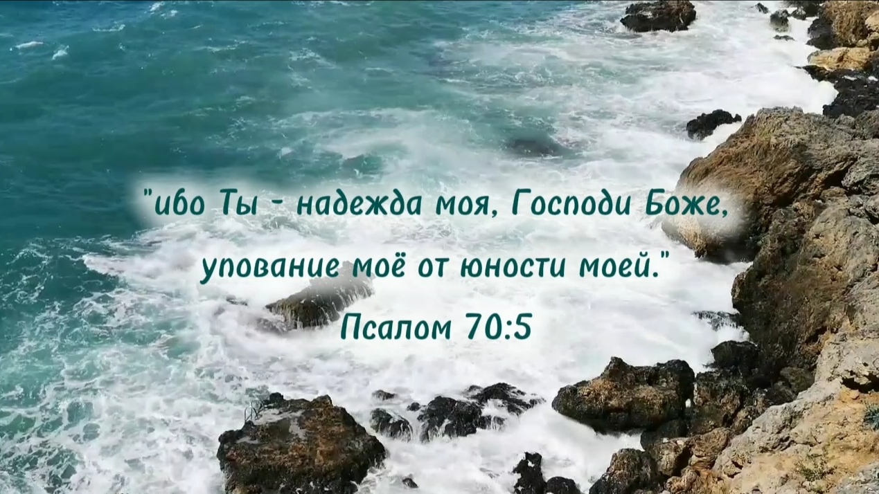 Стезёй доверия пройду | христианский стих