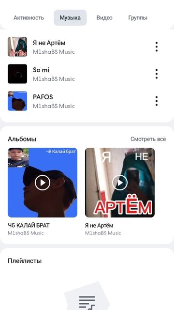 песни в бандЛаб