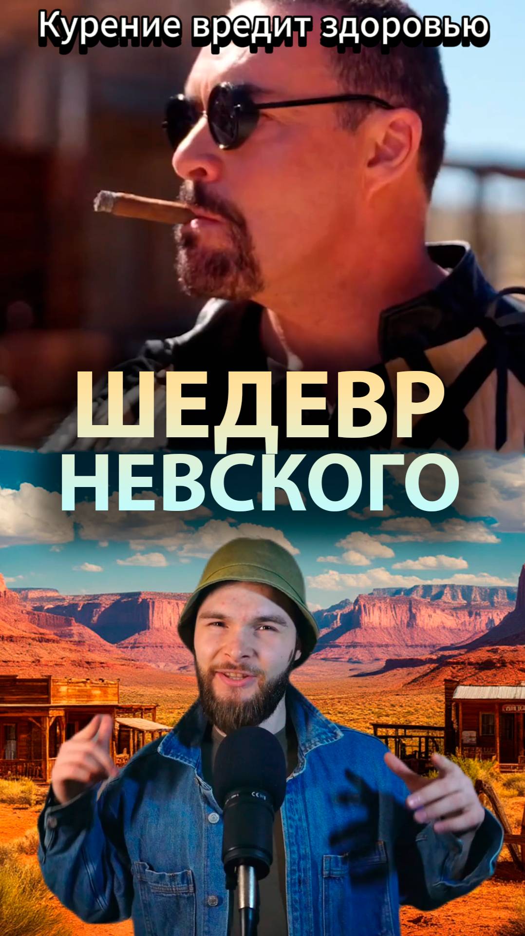 Александр Невский и сумоисты на диком западе - фильм "Бескрайний запад" #shorts #фильм #кино