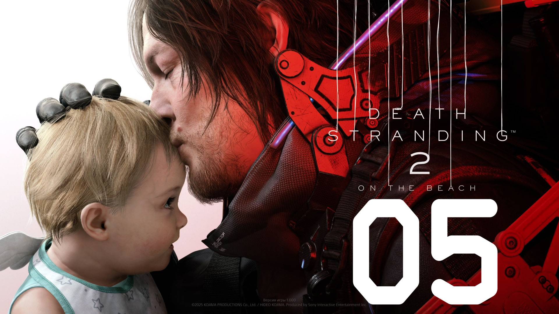 Death Stranding 2 'On The Beach' Серия 05 (Западная эколог. лаборатория, Музыкант, Западный форт)