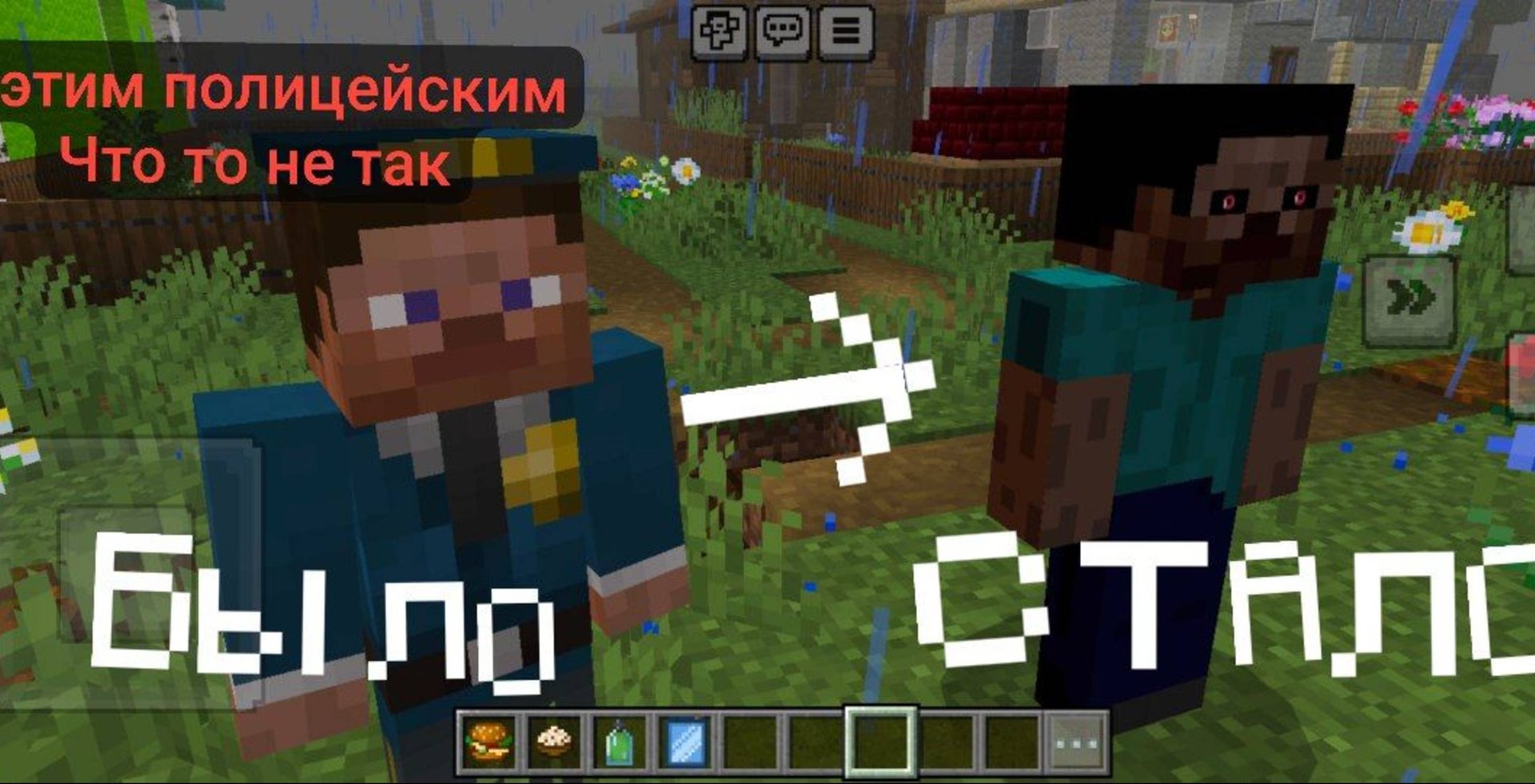 Мне кажется с этим полицейским что-то не так...слежу через камеры!