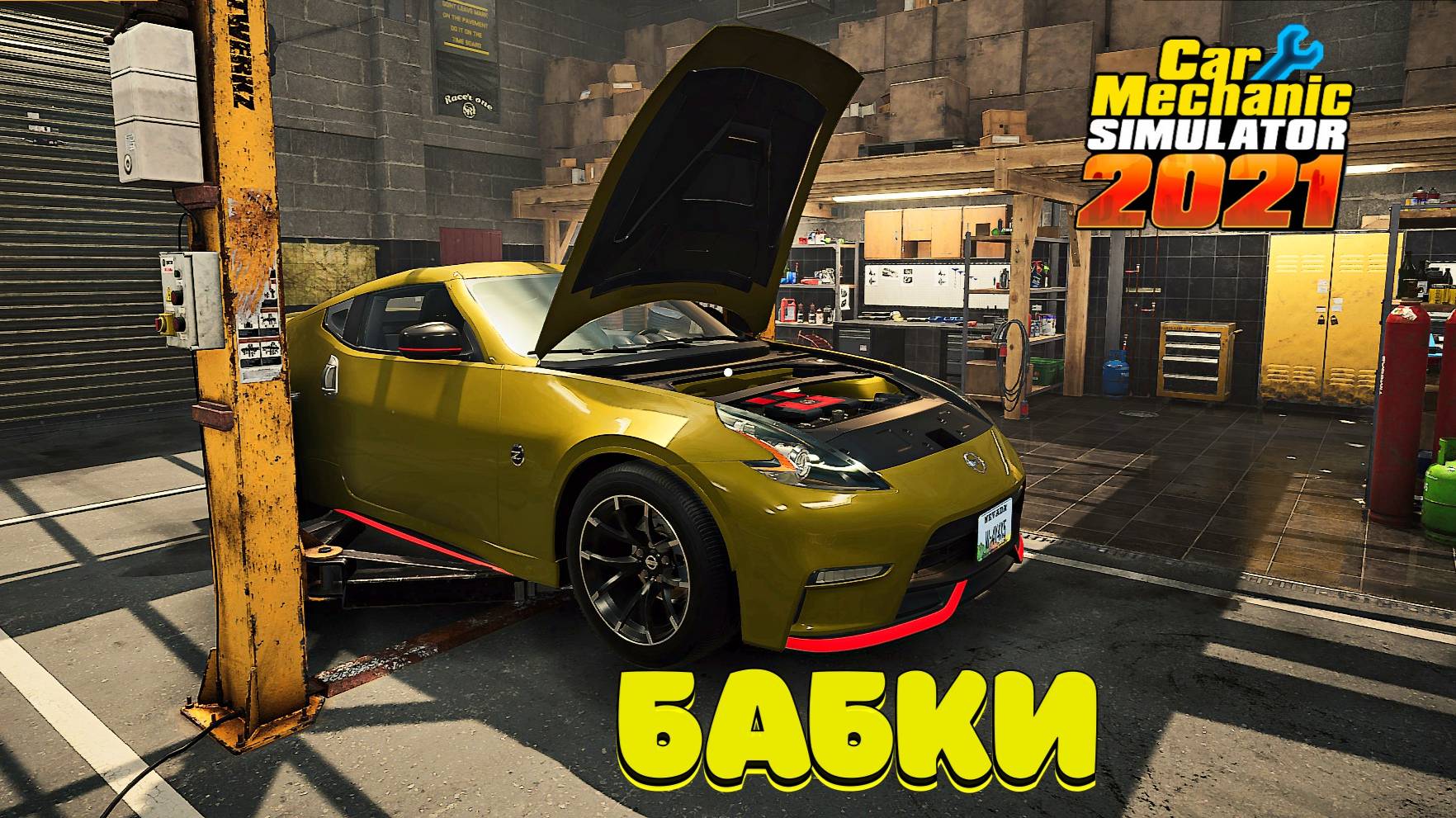 Car Mechanic Simulator 2021 день 5 БАБКИ