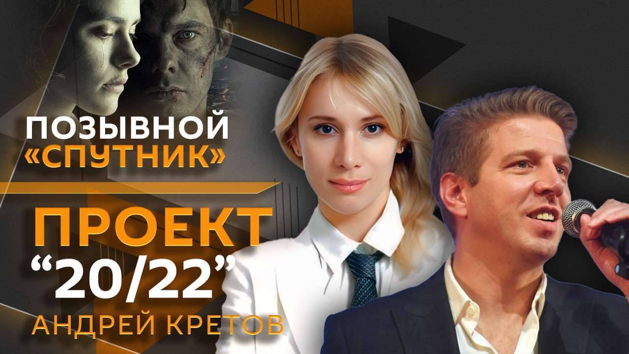 Андрей Кретов. Почему война – заразная штука?