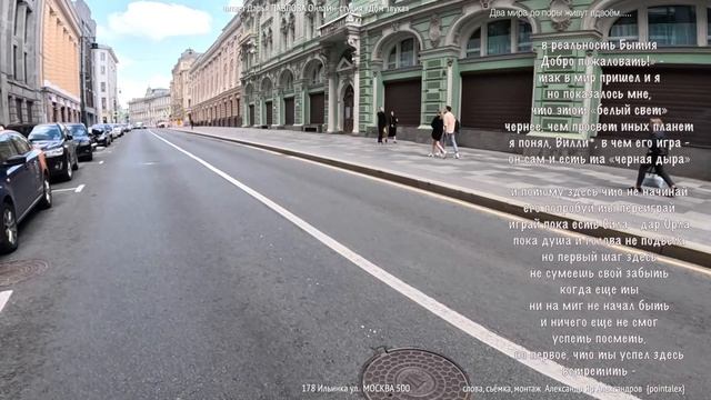 Два мира до поры живут вдвоем читает Дарья ПАВЛОВА Онлайн-студия «Дом звука» 178