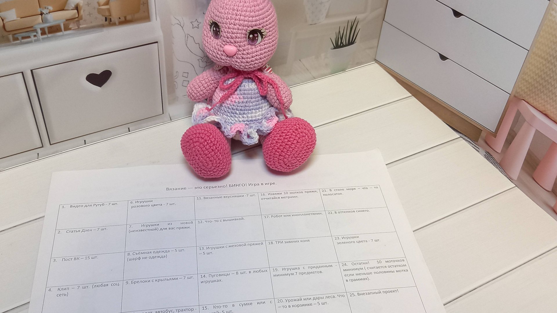 "Бинго "в  марафоне #вязаниеэтосерьезно