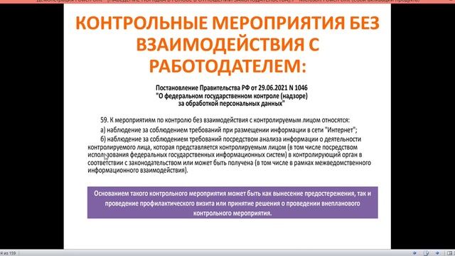 Проверки и штрафы: "подстелить соломку" для кадровика (чего бояться и как себя обезопасить)