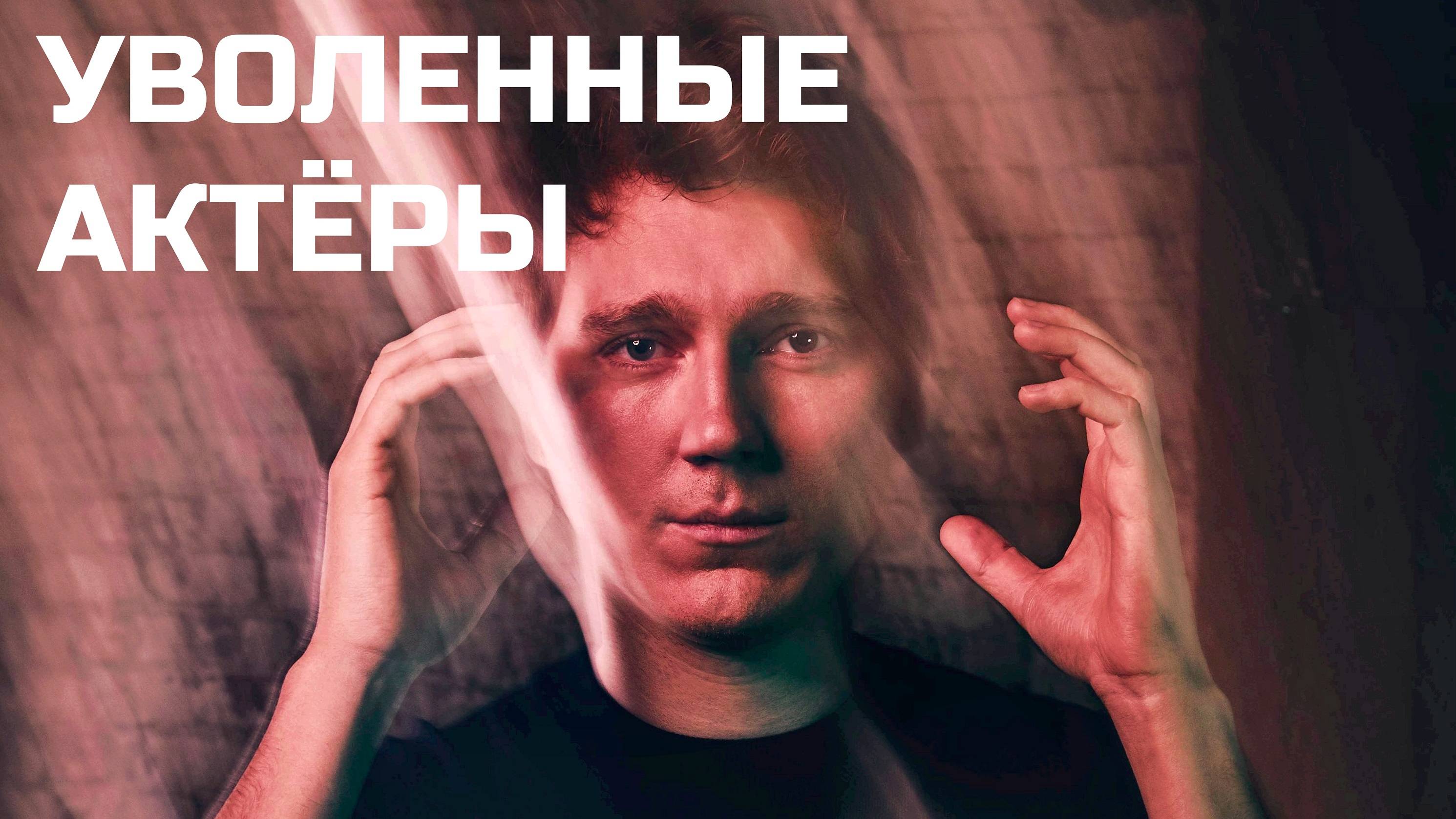 Актёры, которых заменили во время съёмок