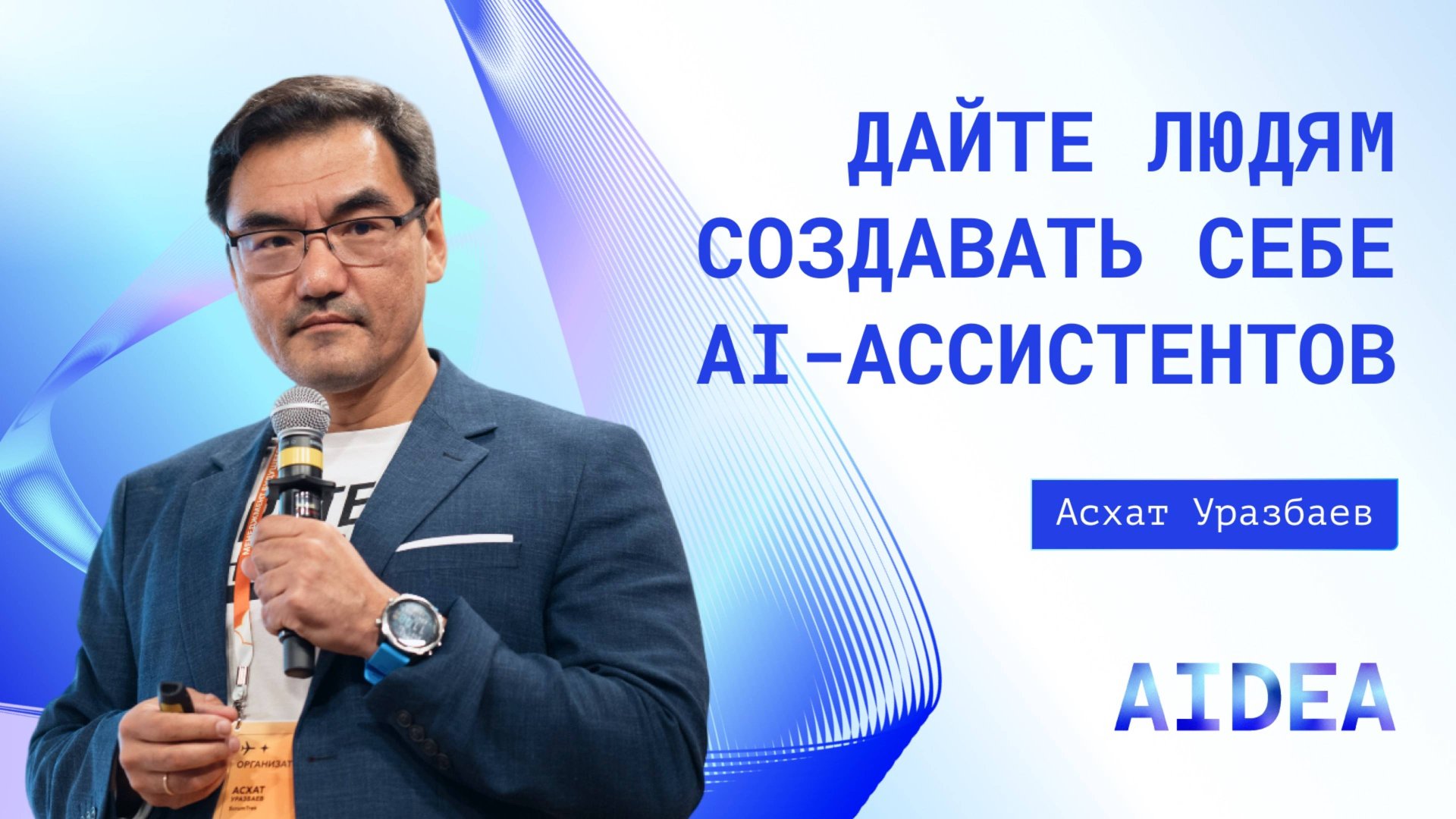 Эффект от AI в организации: чем окупаются вложения в ИИ-инфраструктуру?