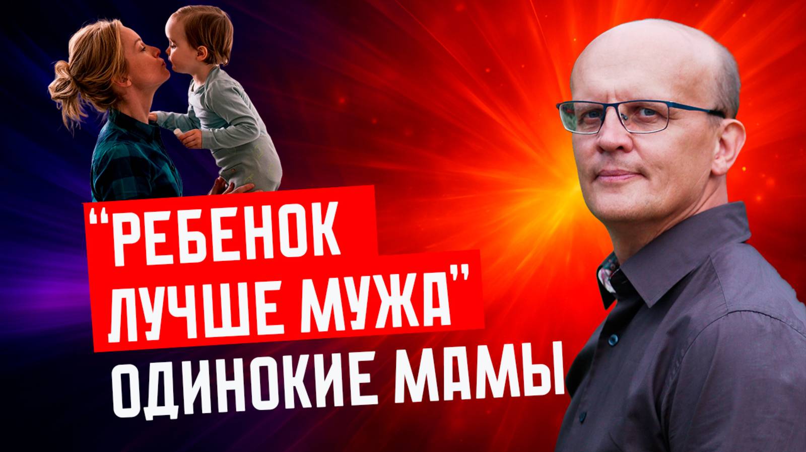 Родить ребенка для себя