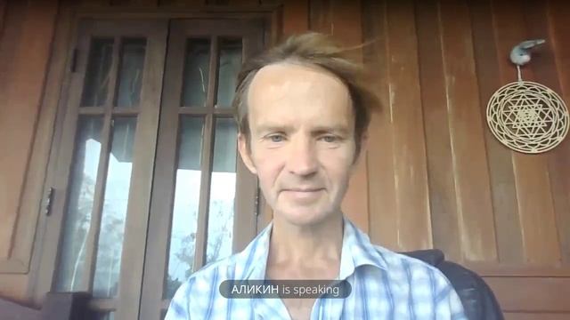 Александр Шевченко: "Виртуальная помощница. Философия единства. О сценарии жизни и другие вопросы."