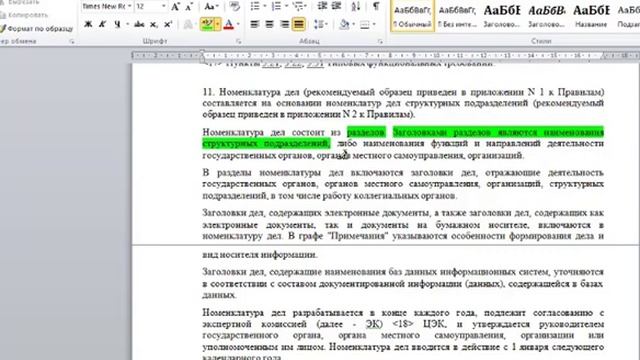 77 приказ Росархива: новый приказ от сентября 2023 года