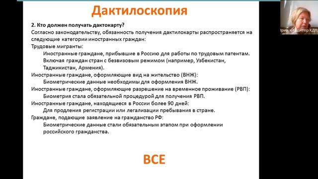 Какие документы надо проверить при приеме на работу или оформлении ГПД с иностранным гражданином