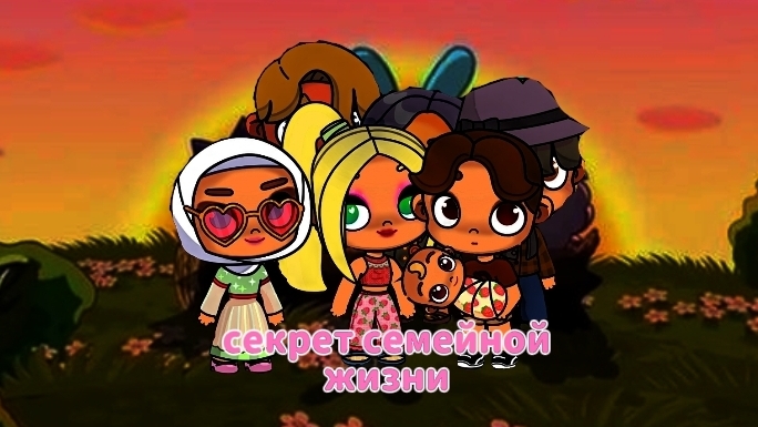 секрет семейной жизни 3 серия 1 сезона