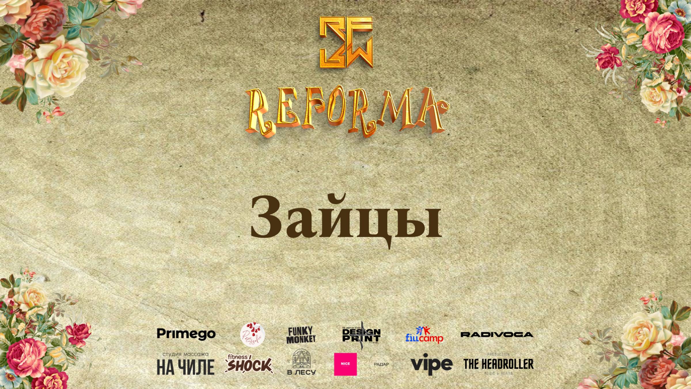 Зайцы |STORY JUNIORS| Front Row