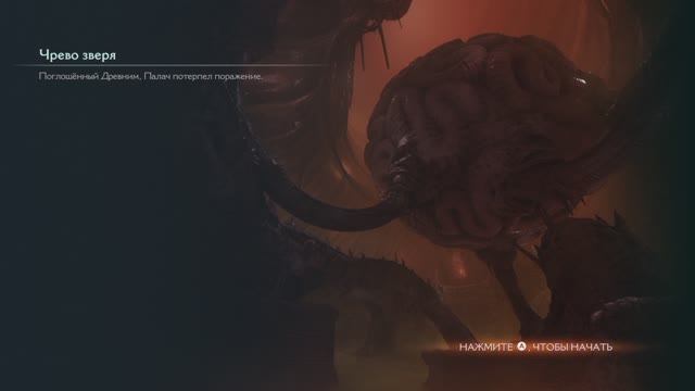 DOOM_ The Dark Ages ▶глава18(ЧРЕВО ЗВЕРЯ)