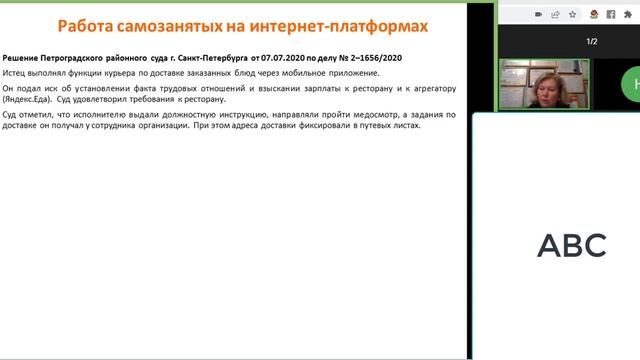 Как оформить отношения с самозанятым? Может ли быть заключен трудовой договор?