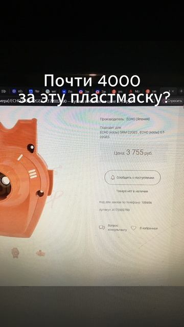 Как востановить пластмассовый корпус при помощи по